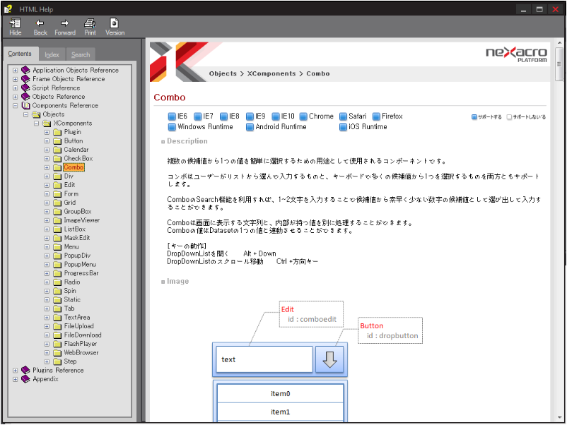 nexacro studioの紹介