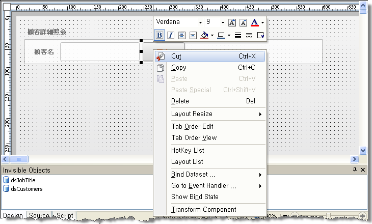 サンプルプロジェクト(登録画面作成-entry.xfdl)