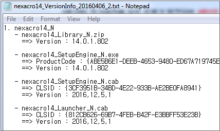 nexacro platformの配布概要