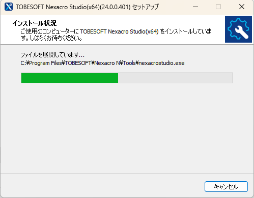 Nexacro Studioのインストール、スタートページ、ヘルプ